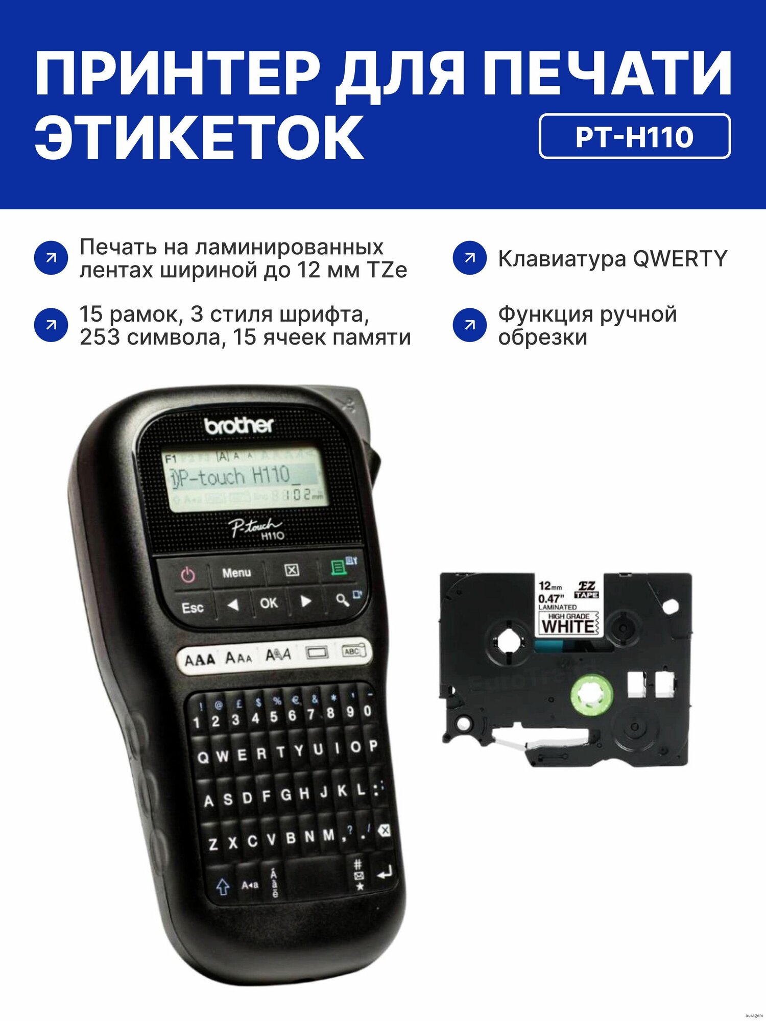 Принтер для наклеек/этикеток термотрансферный , черный