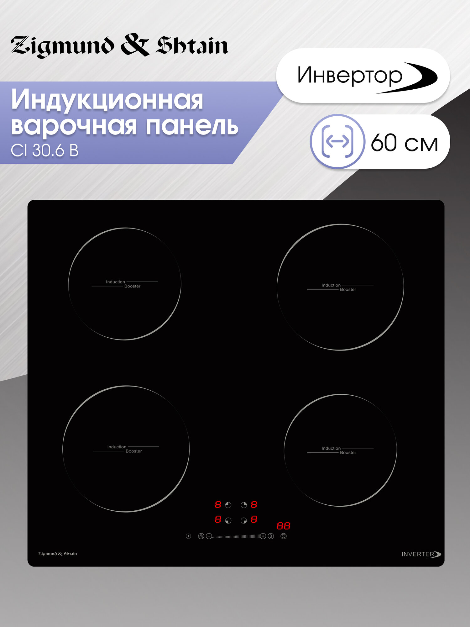 Варочная панель индукционная Zigmund & Shtain CI 30.6 B, 7000 Вт, белый