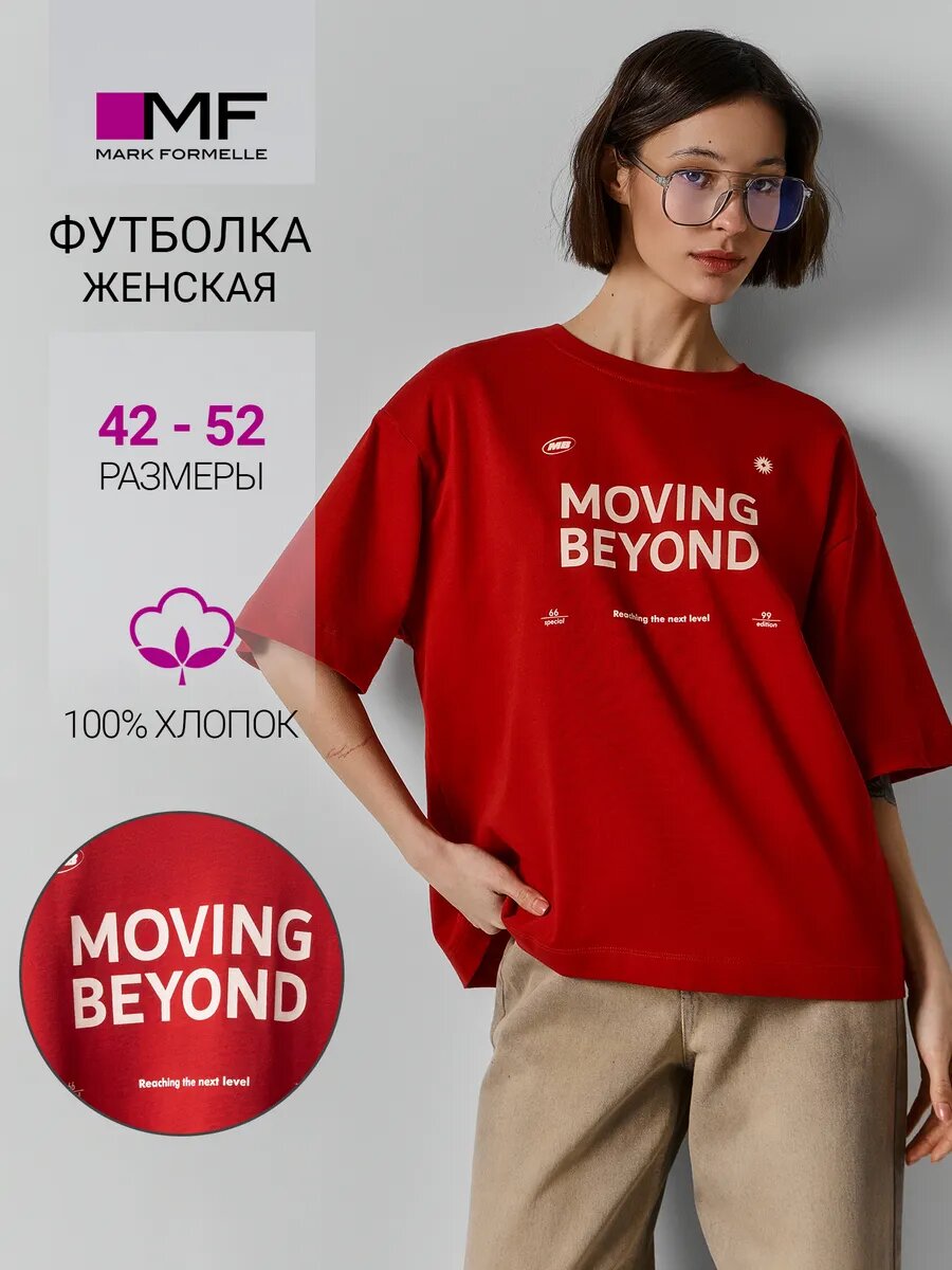 Футболка для женщин