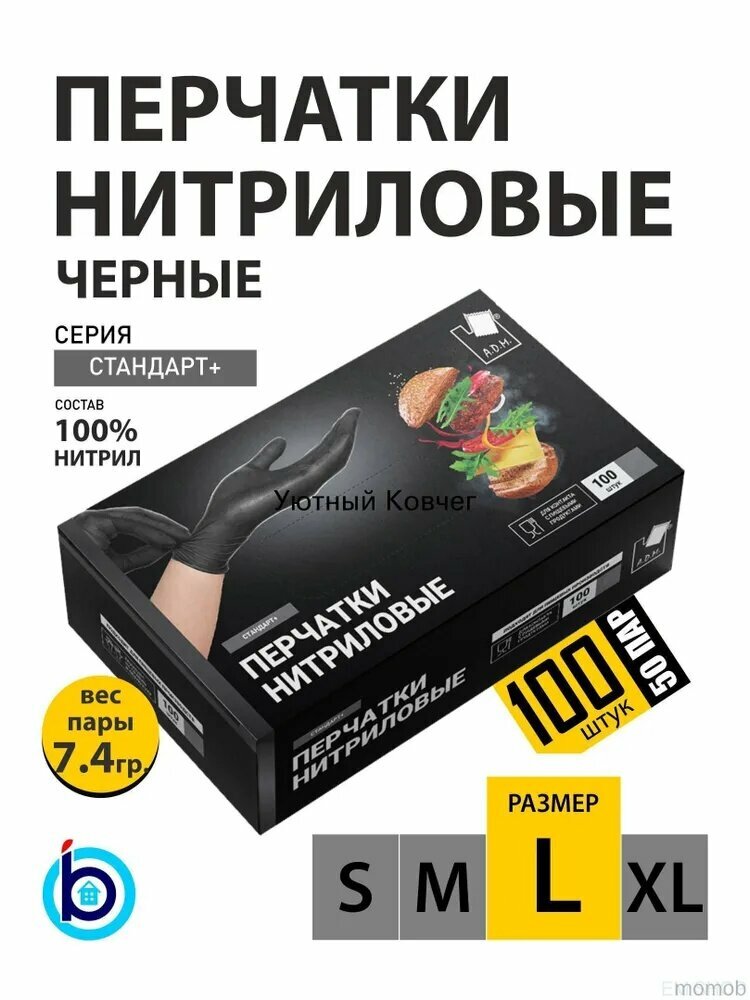 Перчатки хозяйственные, размер L, 50 пар