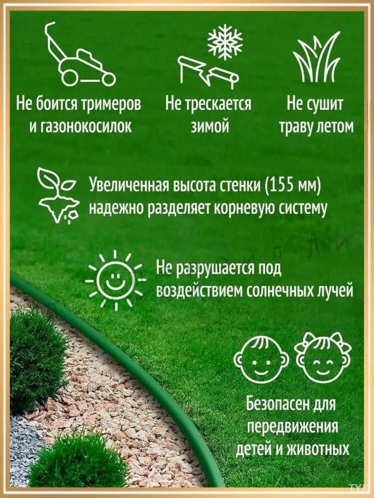 Бордюр садовый — фото 1