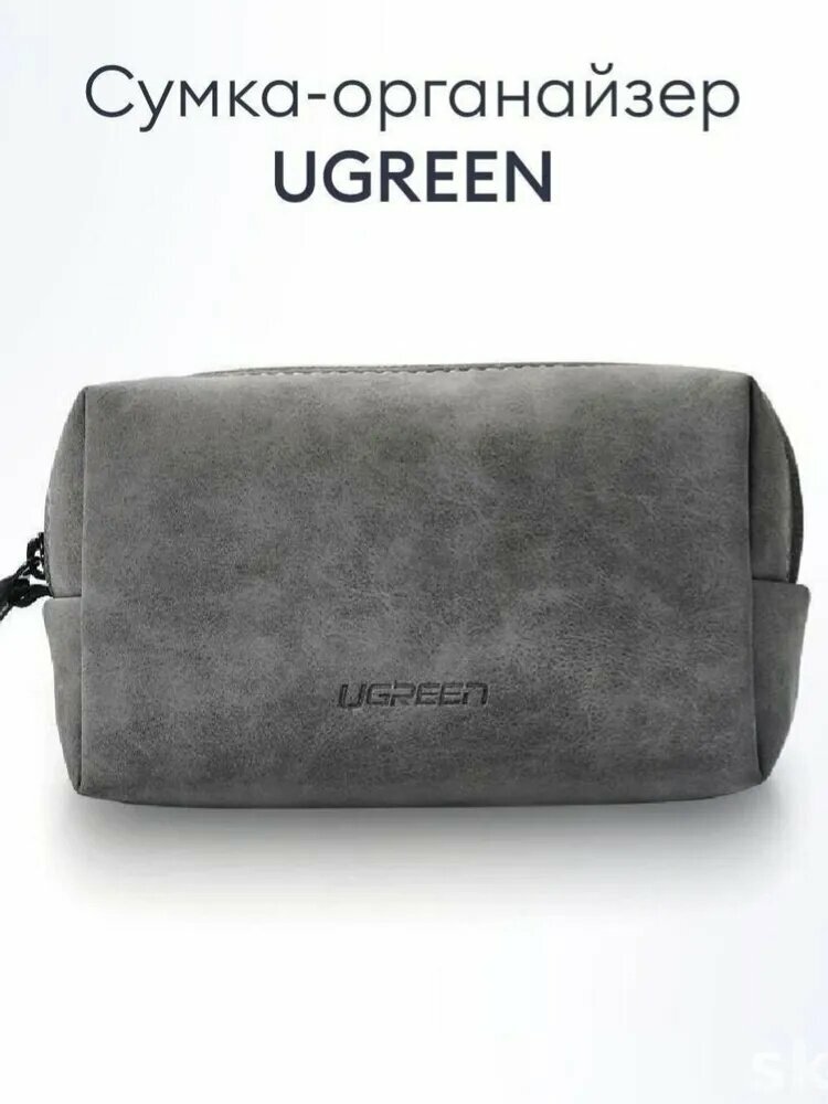 Сумка-органайзер UGREEN LP285 (80520), серая