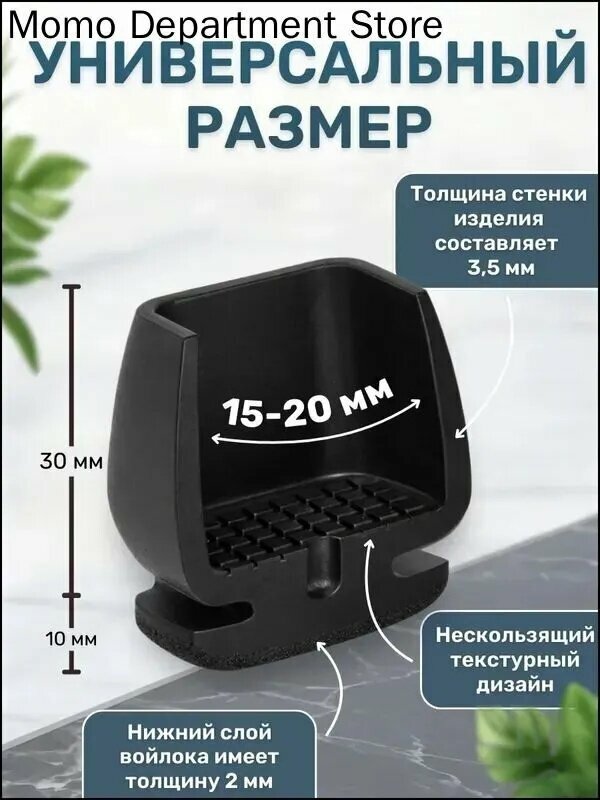 Протектор для мебели — фото 1