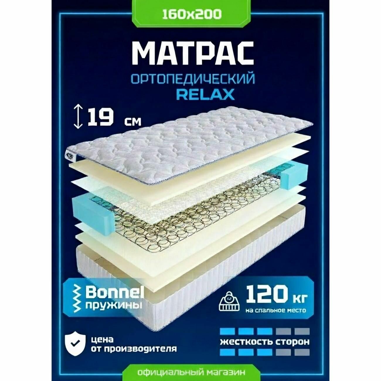 Матрас DreamExpert Relax