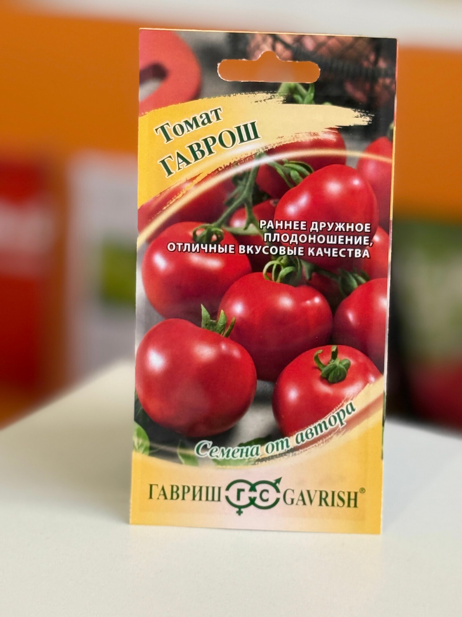 Томат Гаврош 0,05 гр Гавриш