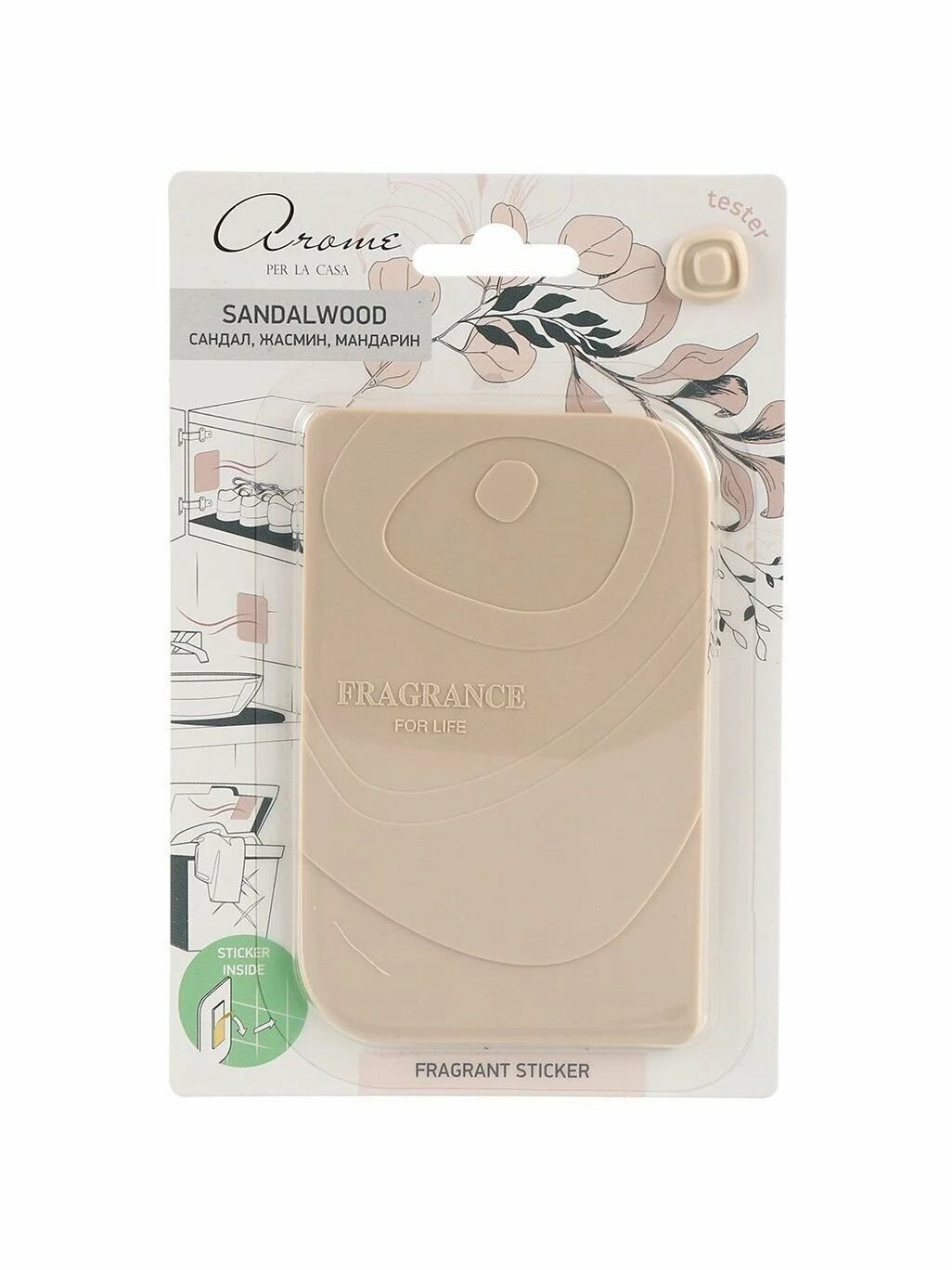 Ароматизатор для дома Fragrant Sticker Sandalwood, ручной, Россия