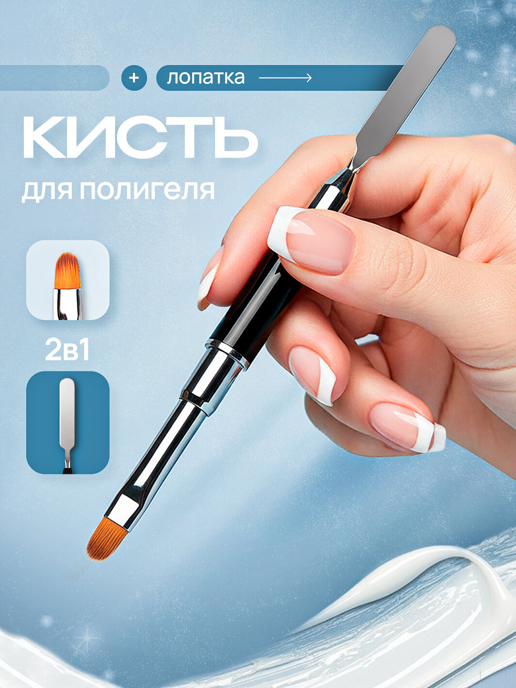 Кисть для маникюра, кисть для наращивания ногтей