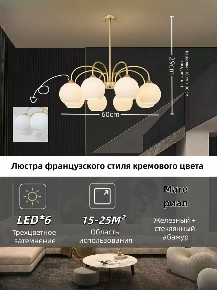 Люстра, LED, 12 Вт
