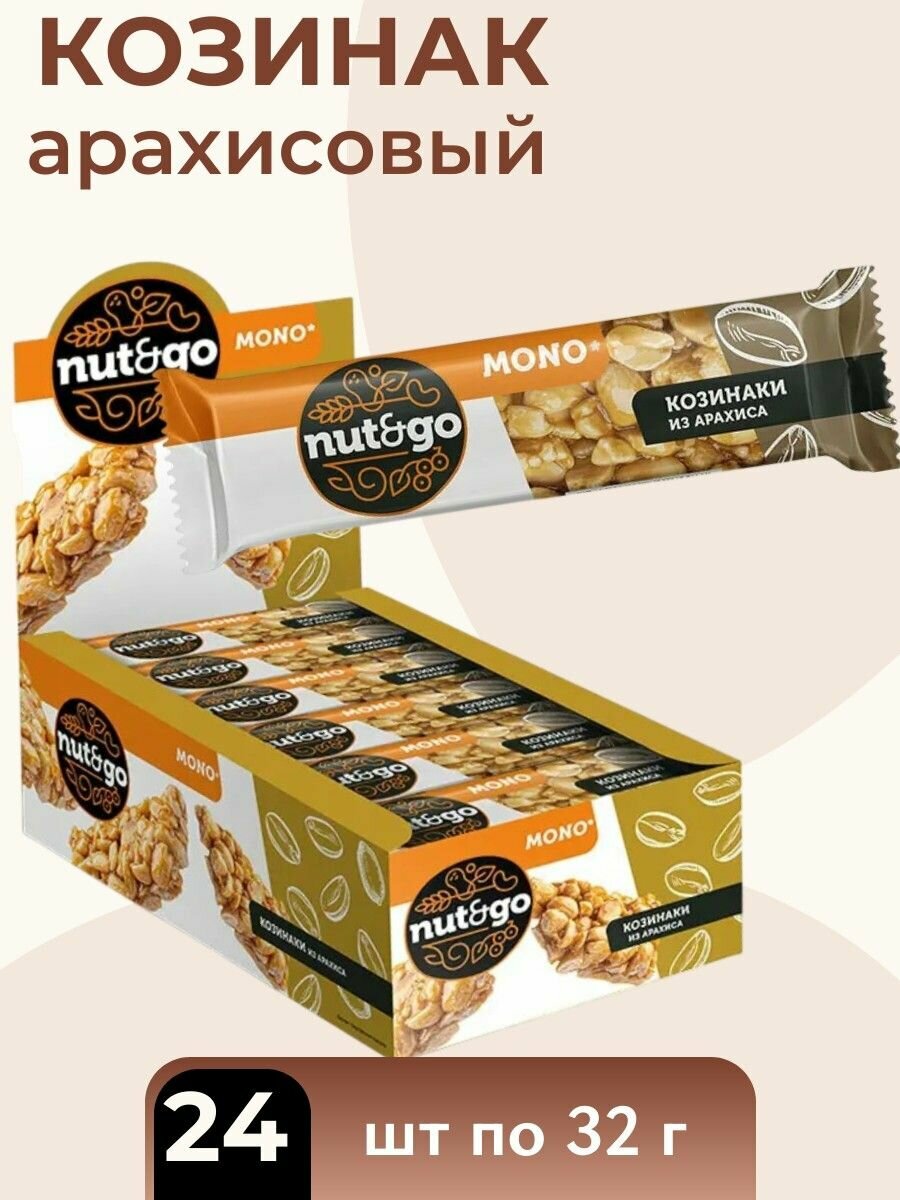 Козинак арахисовый, Nut&Go 32 г (упаковка 24 шт)