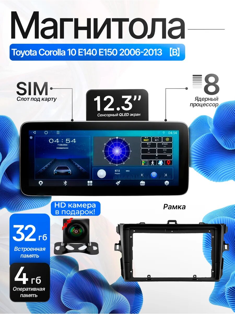 Магнитола TS18 PRO Toyota Corolla 10 0 2006-2013 4ГБ+32Gb, Bluetooth, FM/AM, GPS