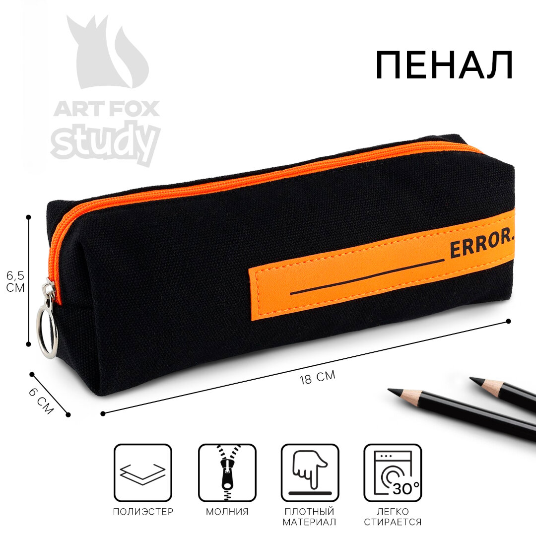 Пенал ArtFox STUDY, текстиль, для школы, 1 отделение, 18 см × 6.5 см