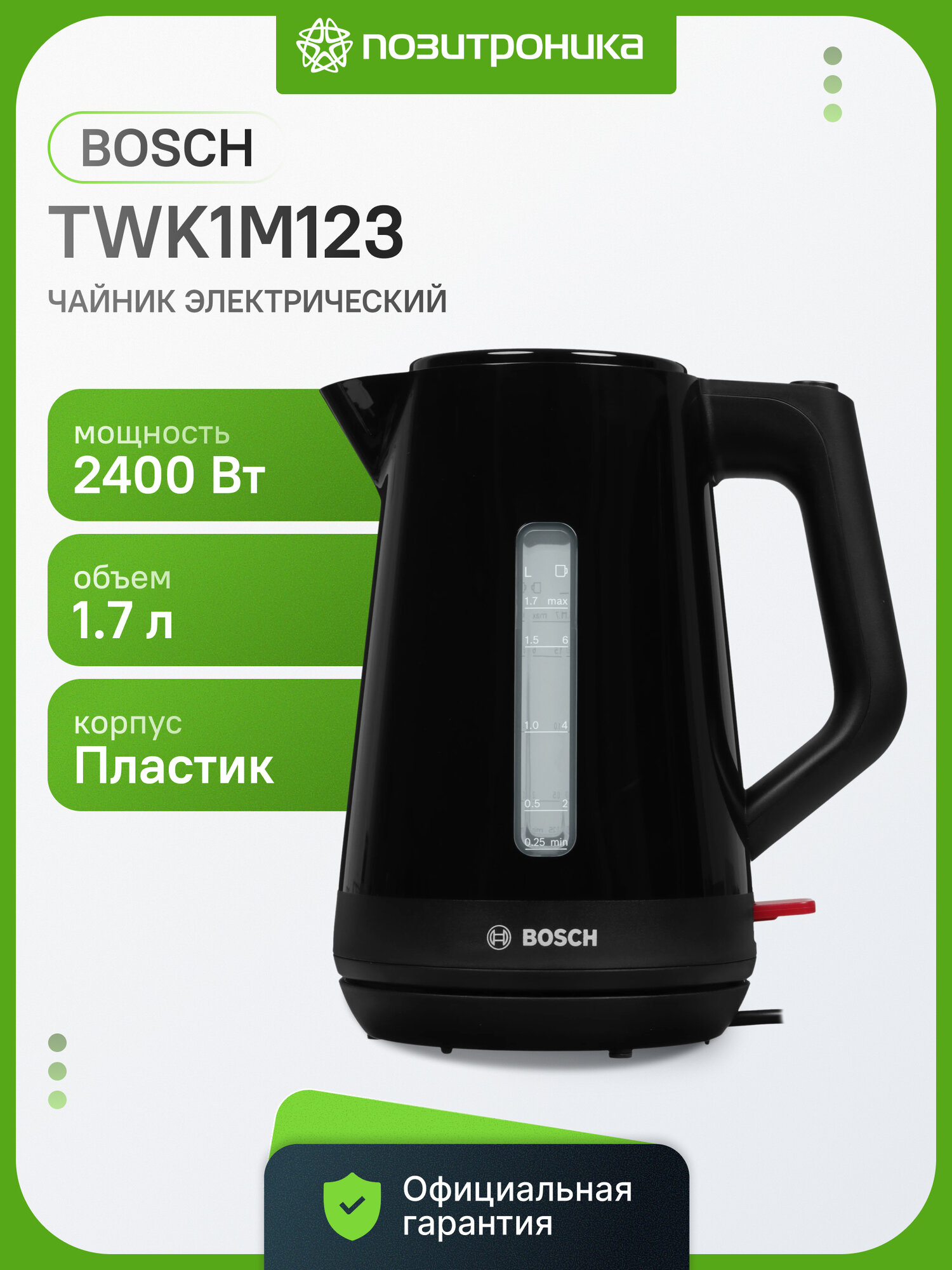 Чайник Bosch TWK1M123 1.7л. 2400Вт черный (пластик)