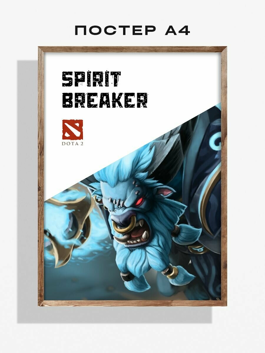 Постер А4 на стену Dota 2 Дота 2 Spirit Breaker, 21х30 см, без рамы