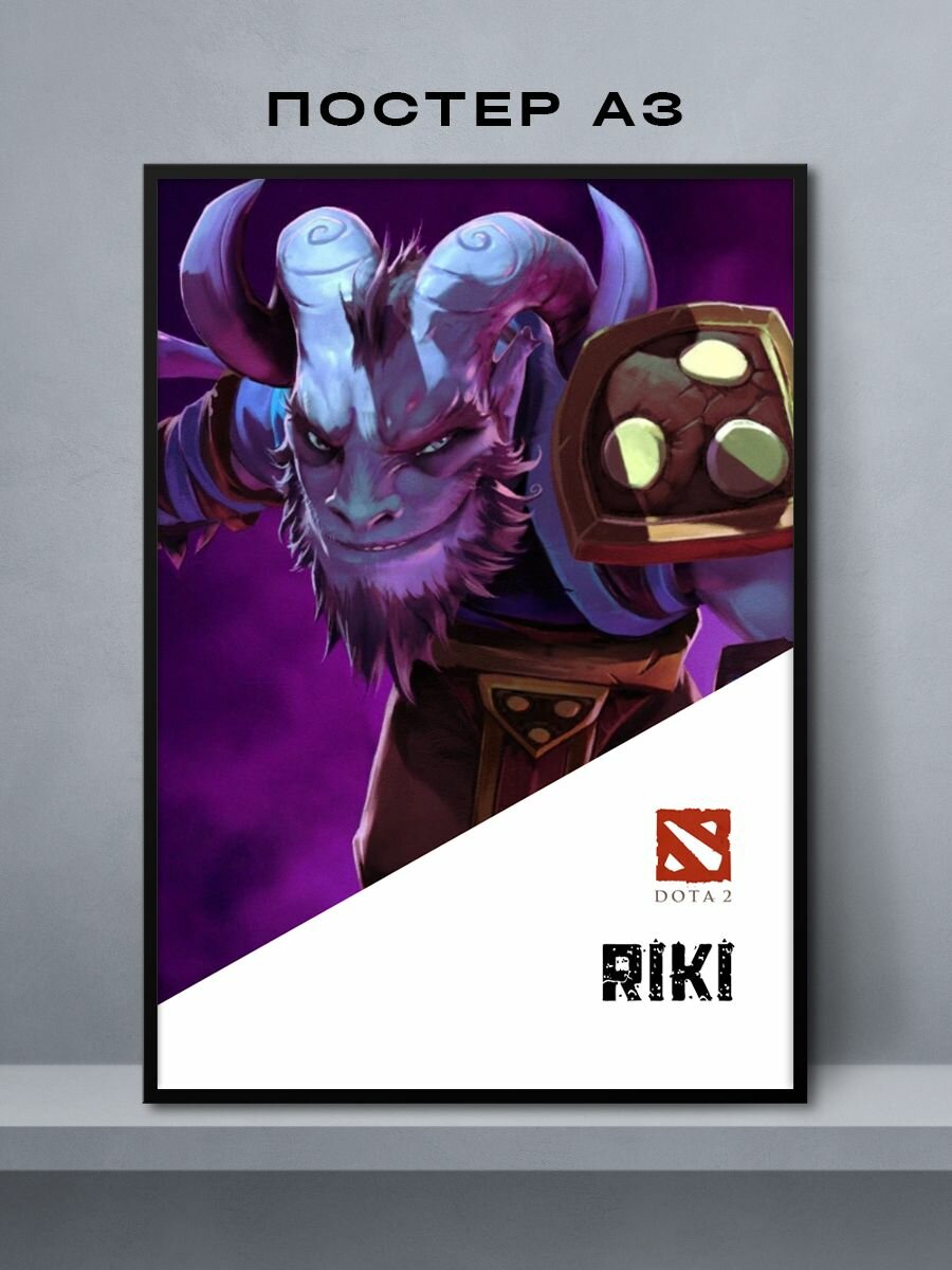 Постер А3 на стену Dota 2 Дота 2 Riki, 42х29.7 см, без рамы