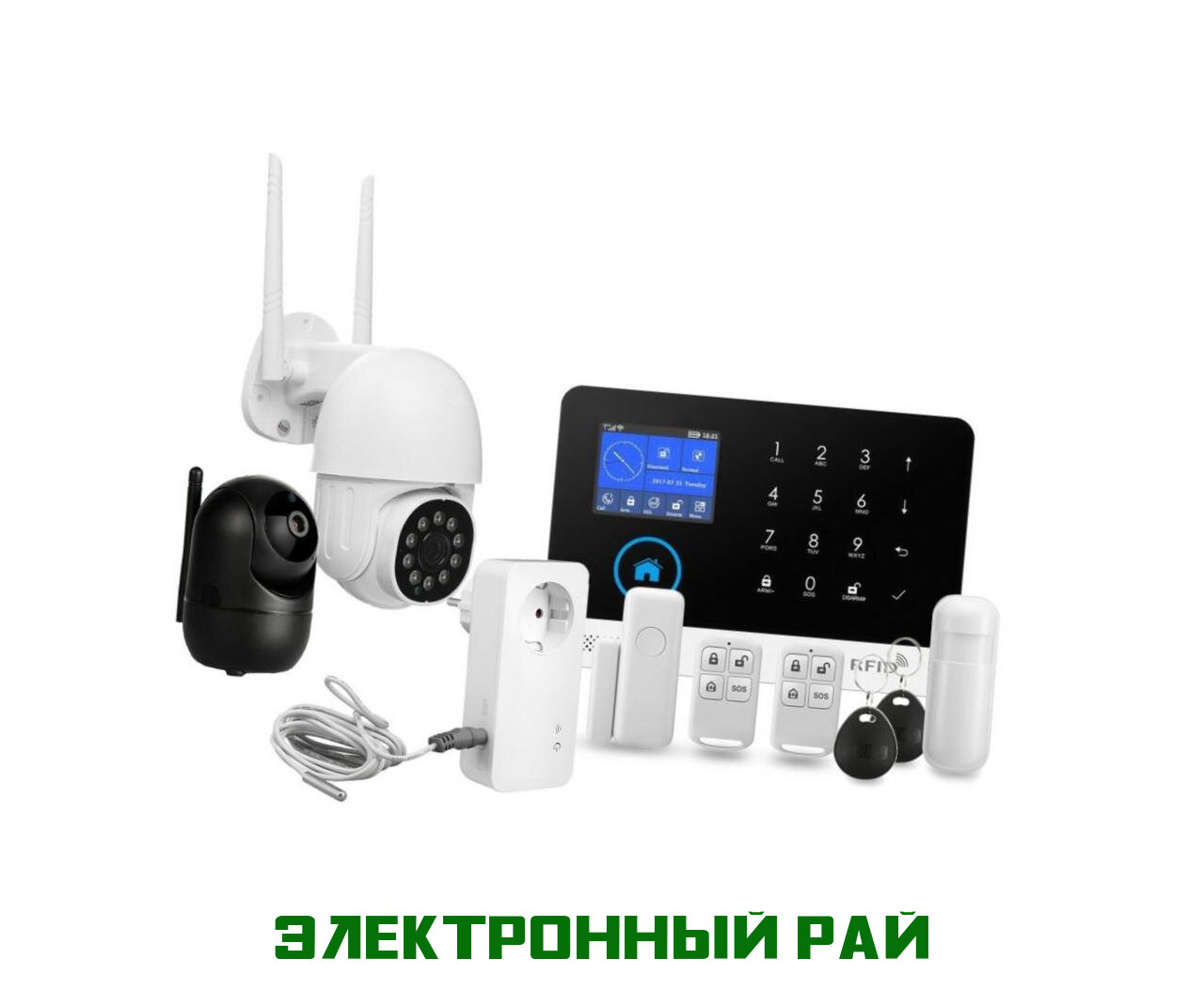 GSM/Wi-FI сигнализация с двумя камерами наблюдения HDком 9826-ASW5 + 288Bl-ASW5 и Strazh W130-T и Strazh Око. Охранная сигнализация с видеонаблюдением
