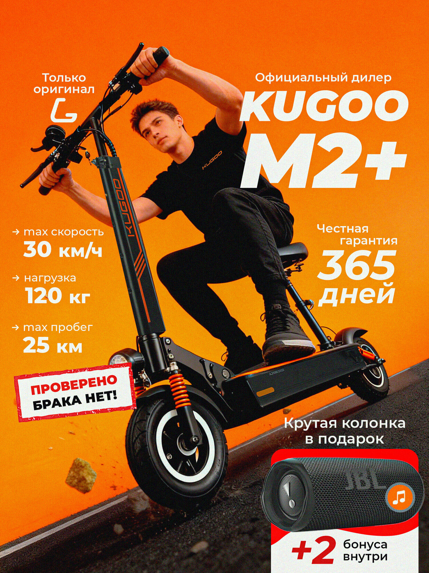 Электросамокат Kugoo Kirin M2 PLUS 350W, до 30км/ч, 25 км ход, Самокат Электрический с сиденьем для взрослых, черный