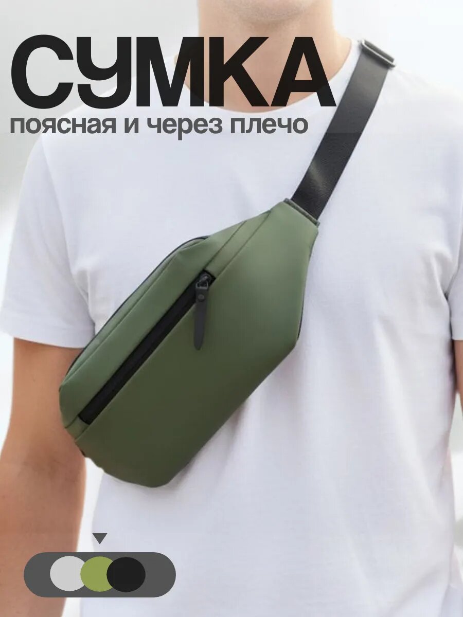Сумка поясная Multifunctional Sports