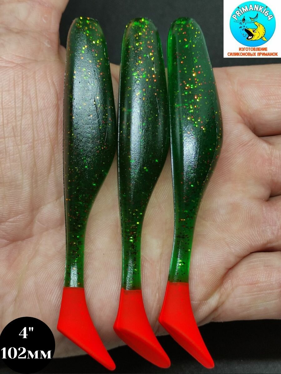 Силиконовая приманка Турбо 4", виброхвост, Приманки 64