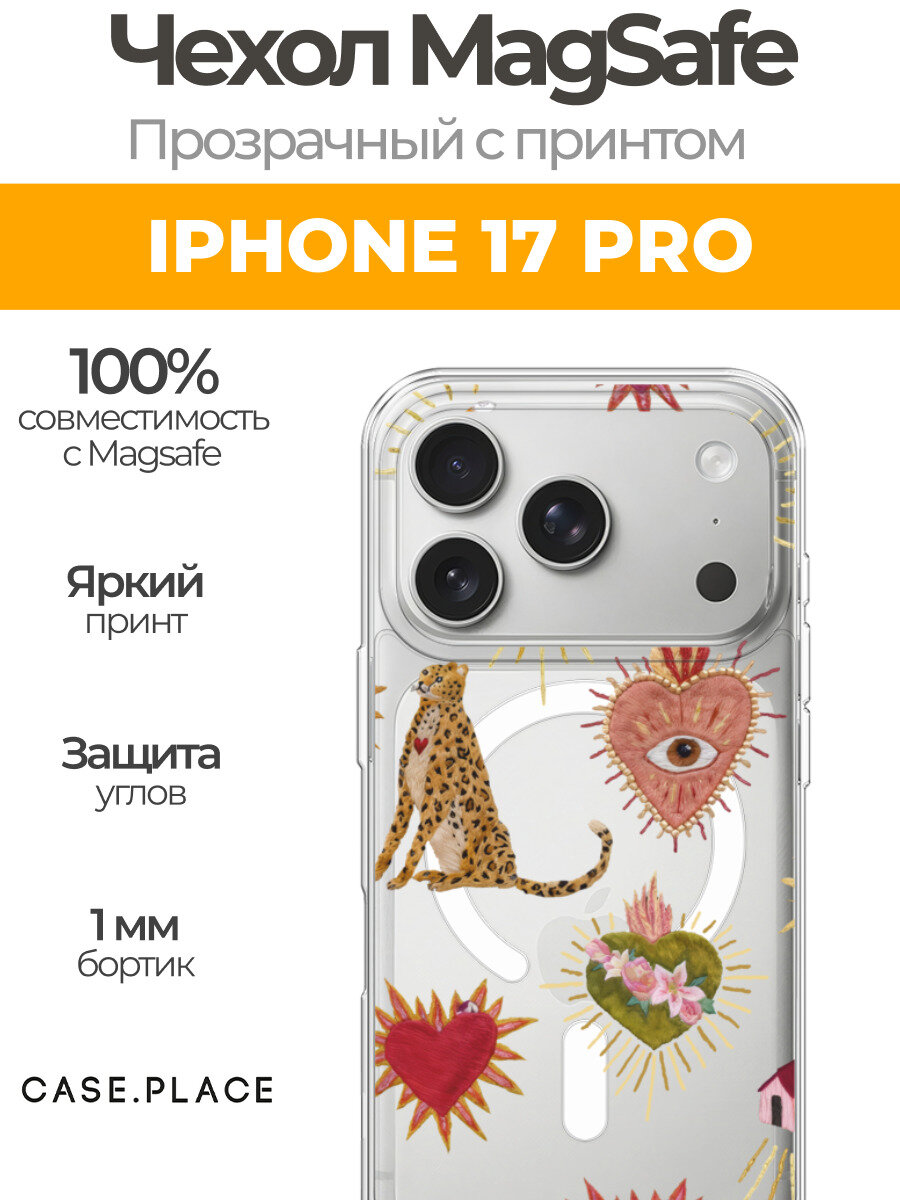 Чехол на Apple iPhone 17 Pro (Айфон 17 Про) MagSafe с магнитом "Сюрреализм паттерн 2"