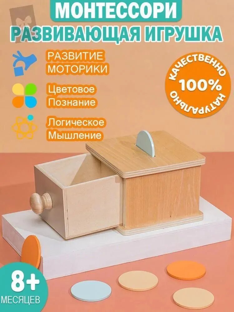 Сортер для малышей Монтессори из дерева для развития моторики Обучающая игра Развивающий набор1