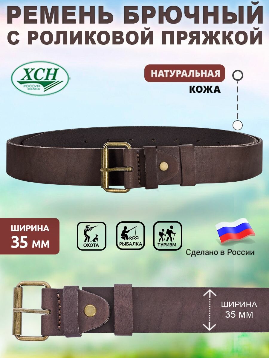 Ремень для мужчин