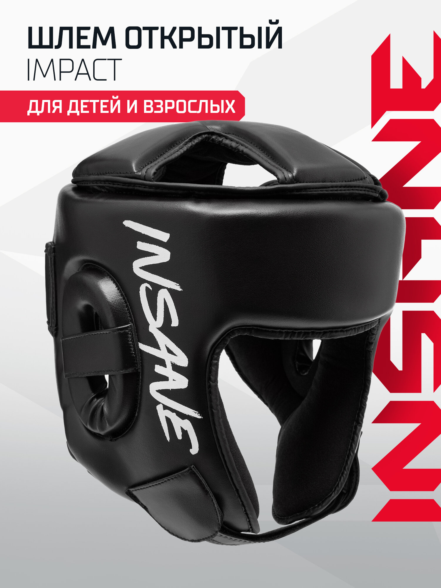 Шлем открытый для единоборств INSANE IMPACT для взрослых и детей, цвет черный, размер M