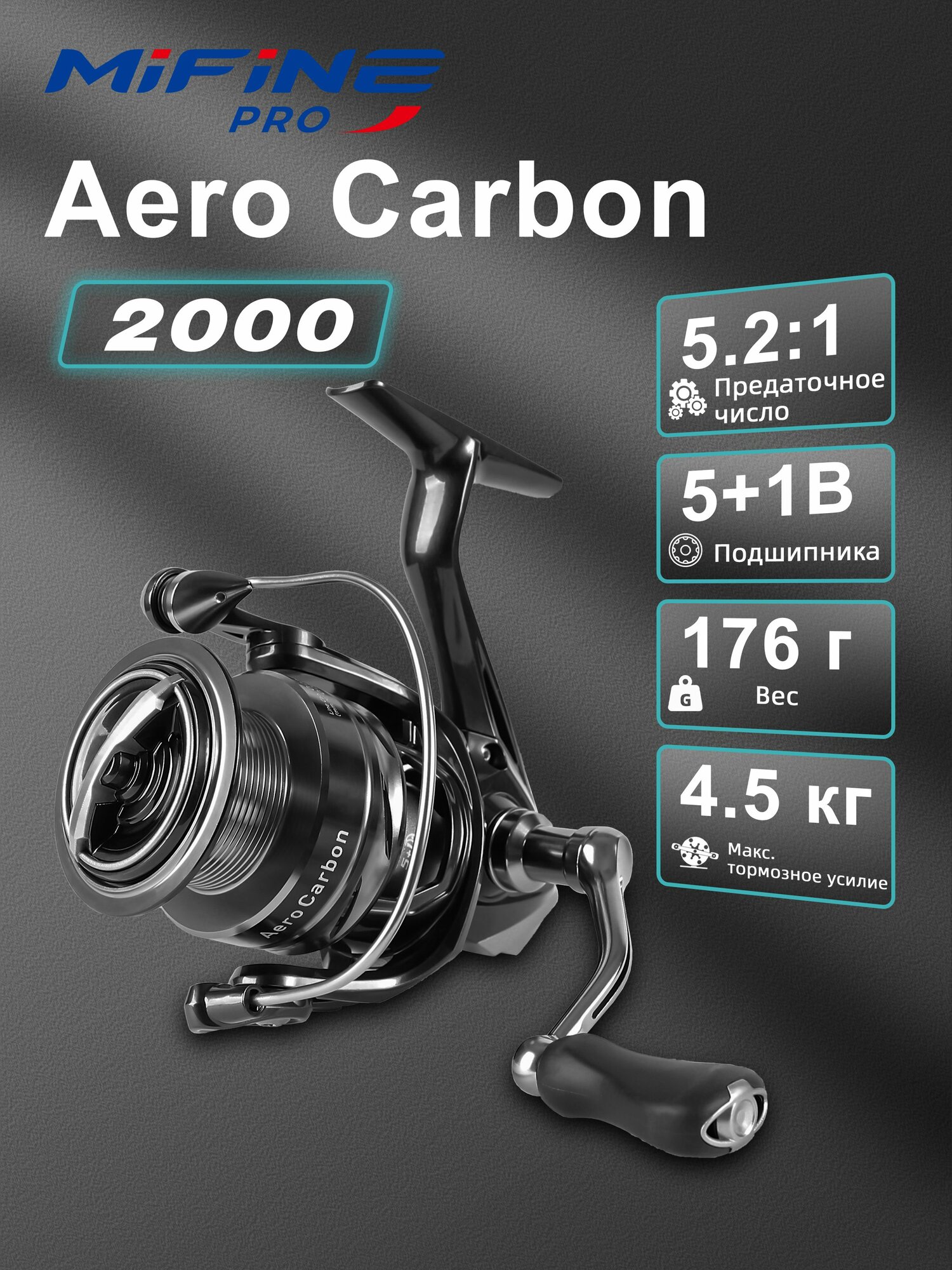 Катушка рыболовная Mifine Aero Carbon 2000F 6B
