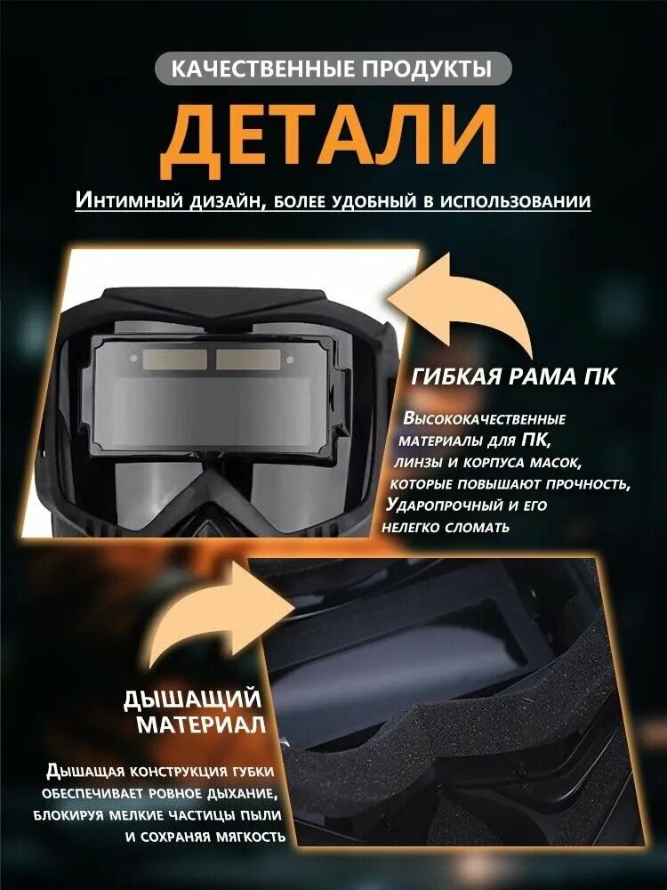 Маска сварщика — фото 1