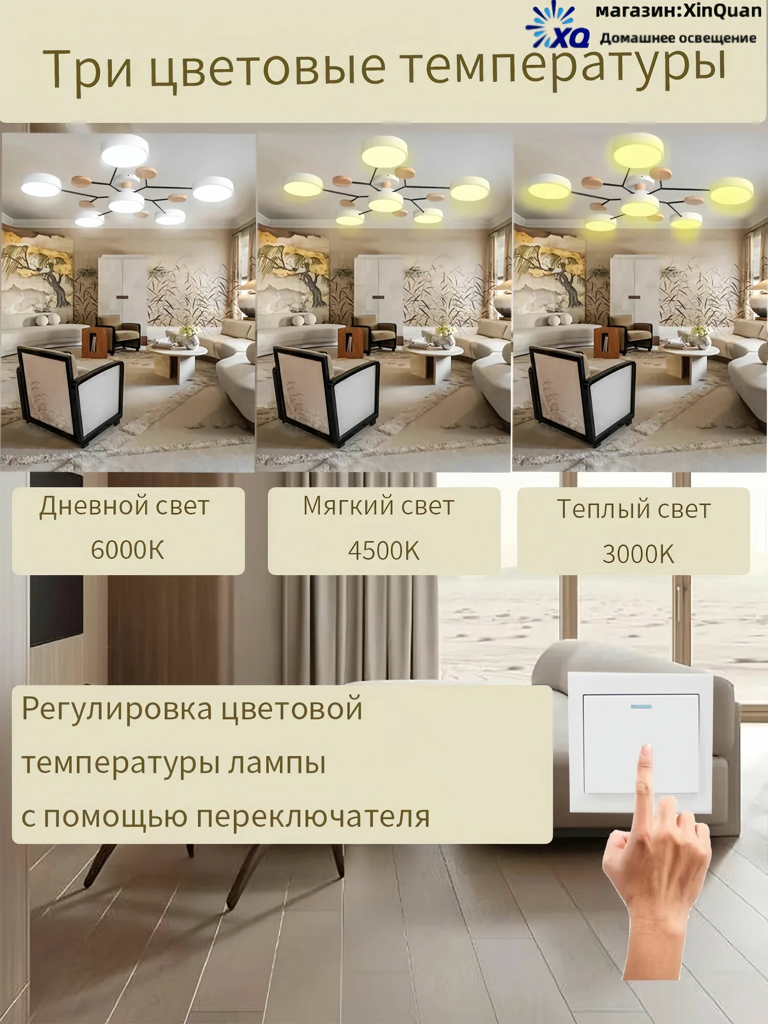 Потолочный светильник
