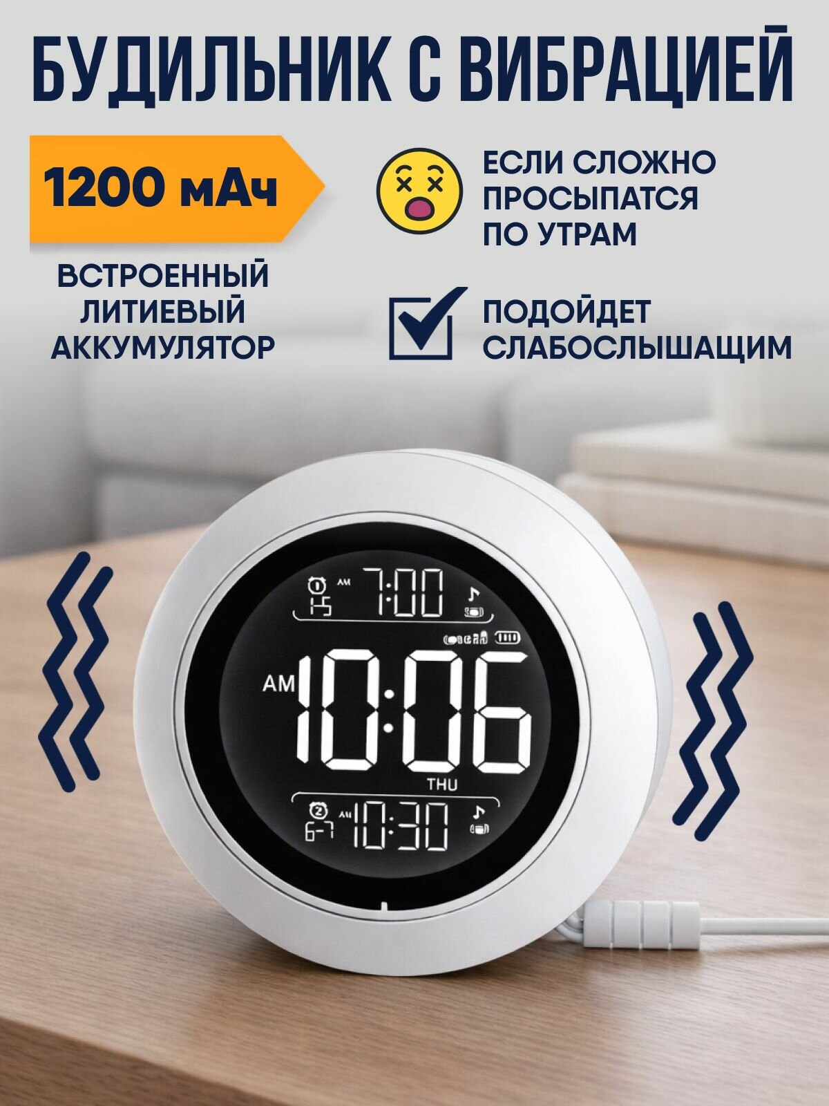 Часы-будильник SOVANCI S800, круглые, с вибрацией, питание от аккумулятора