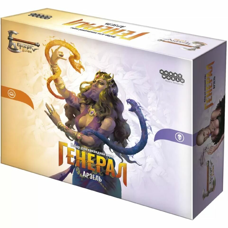 Игровой набор Берсерк Герои Генерал Арзель, картон, бумага, 12+