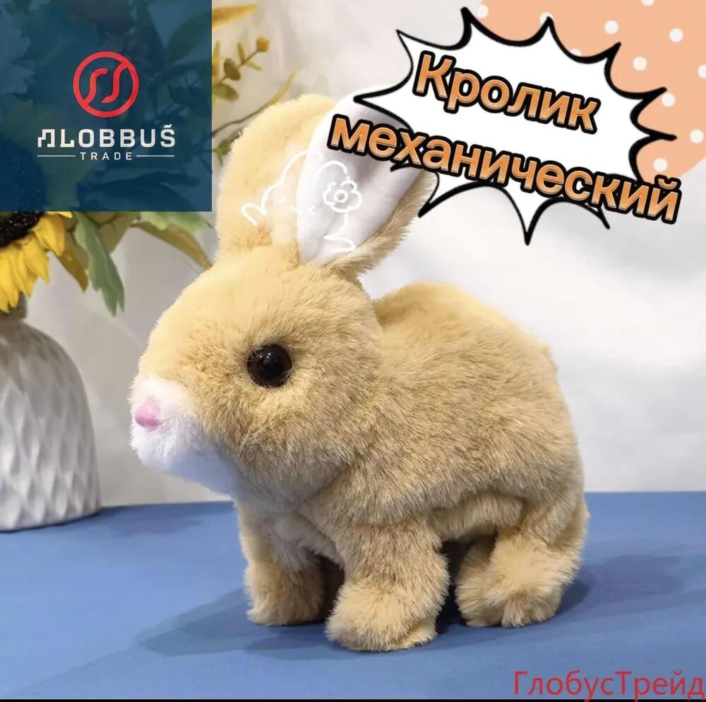 Игрушка заяц Кролик ходит и пищит / Интерактивный зайчик на батарейках механический