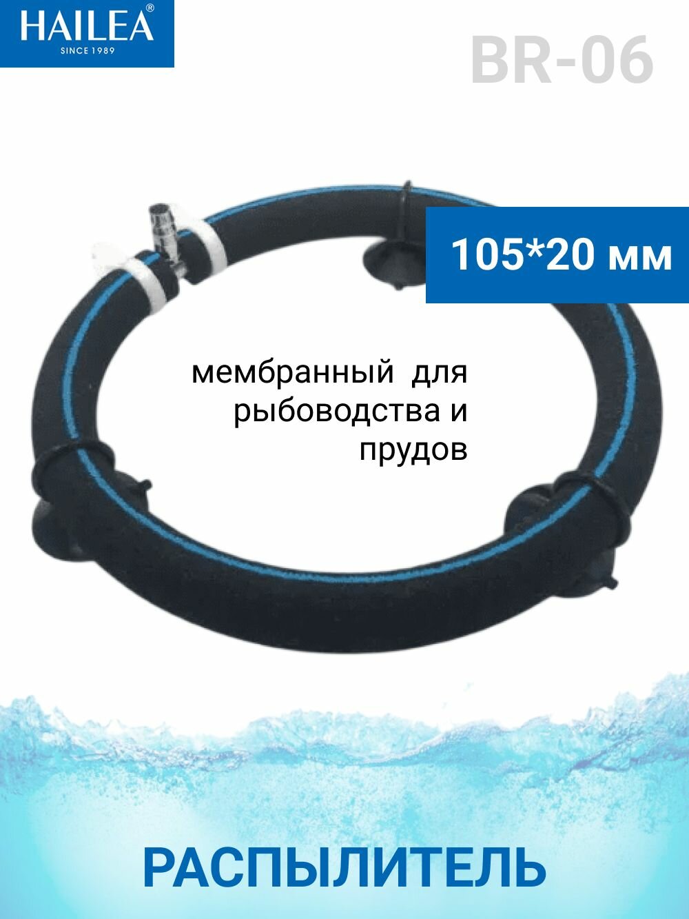 Распылитель мембранный кольцо 105*20 мм для аквариума и пруда