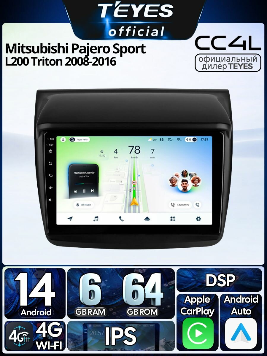Магнитола Mitsubishi Pajero Sport 2 L200 Triton 2008-2016 Teyes CC4L 6/64GB, штатная магнитола, IPS экран, DSP, 4G, Wi-Fi, 2 DIN