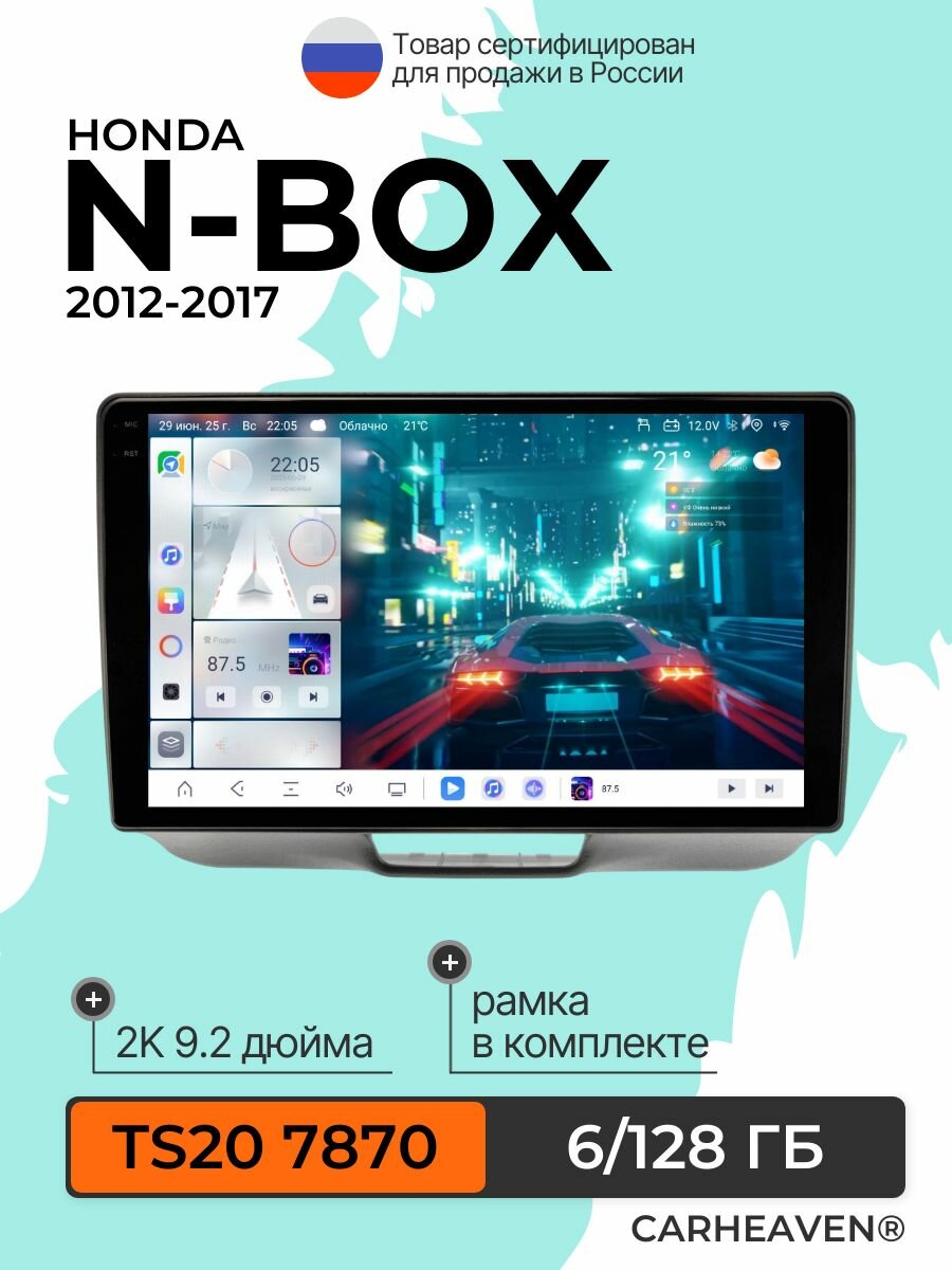 Автомагнитола для Honda N-BOX 2012-2017, TS20 2K-экран, 9.2", 6/128 ГБ