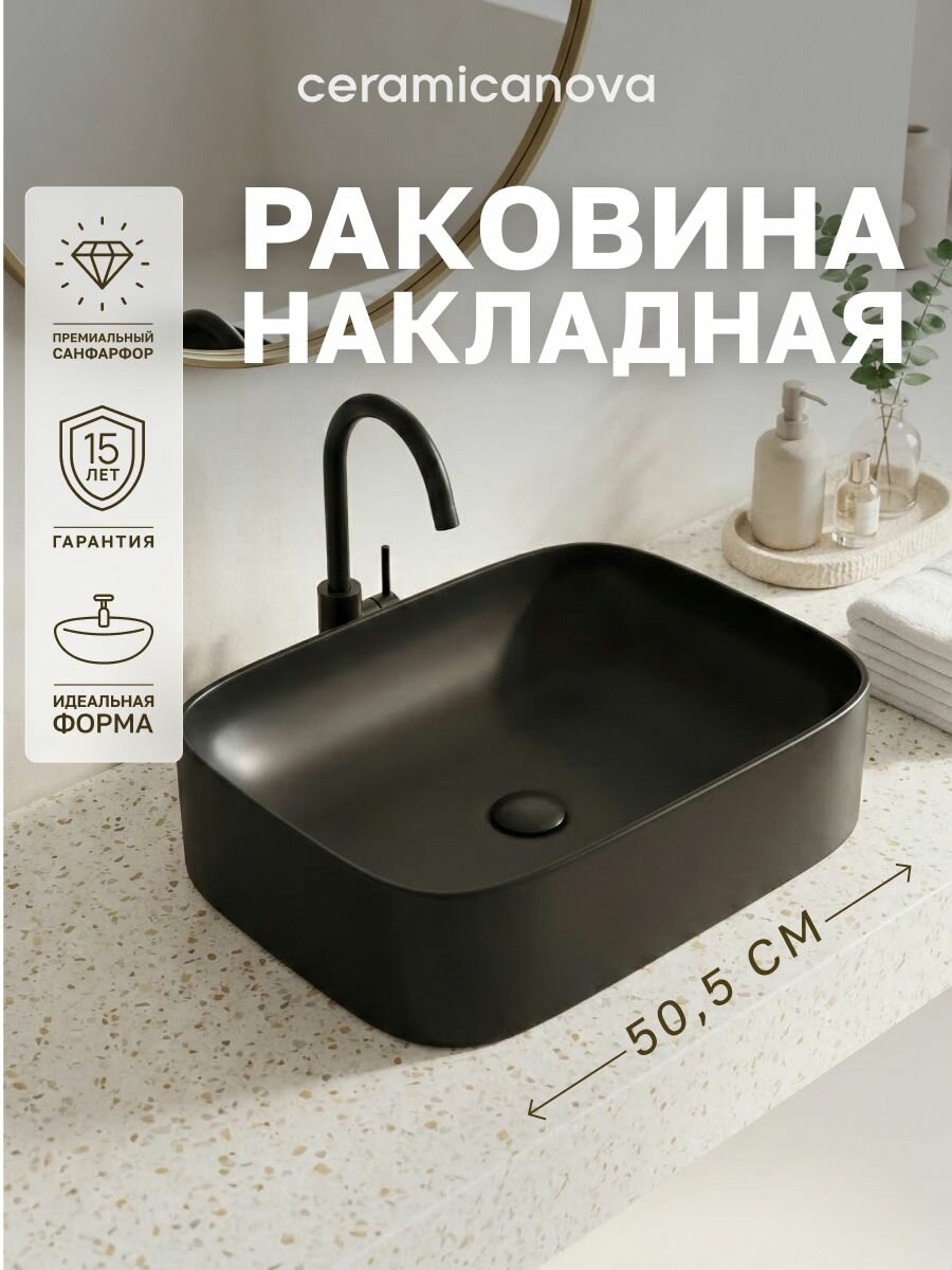 Раковина-чаша накладная Ceramicanova Элемент (Element) CN6052MB, 50,5×38 см, черная матовая, фарфор
