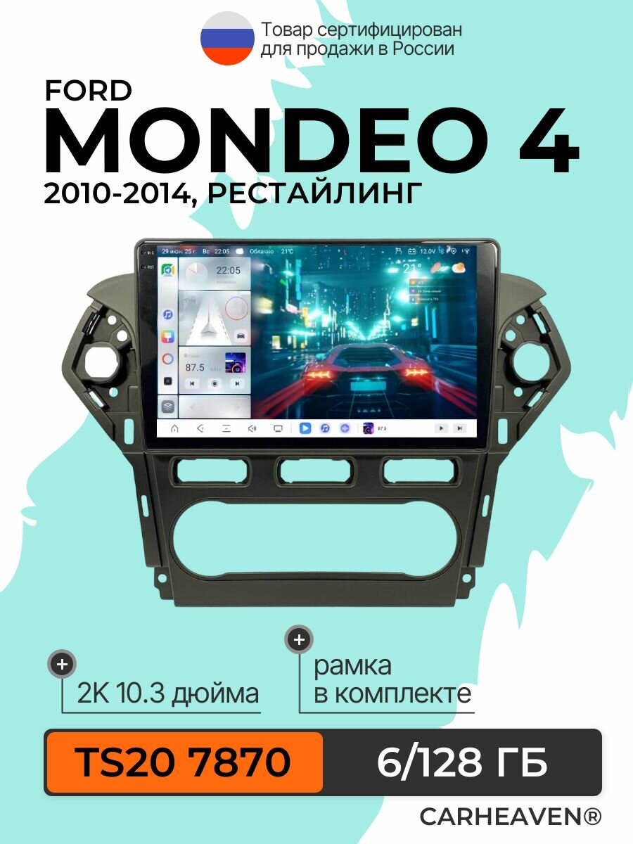Автомагнитола для Ford Mondeo 4 2010-2014, рестайлинг, TS20 2K-экран, 10.3", 6/128 ГБ