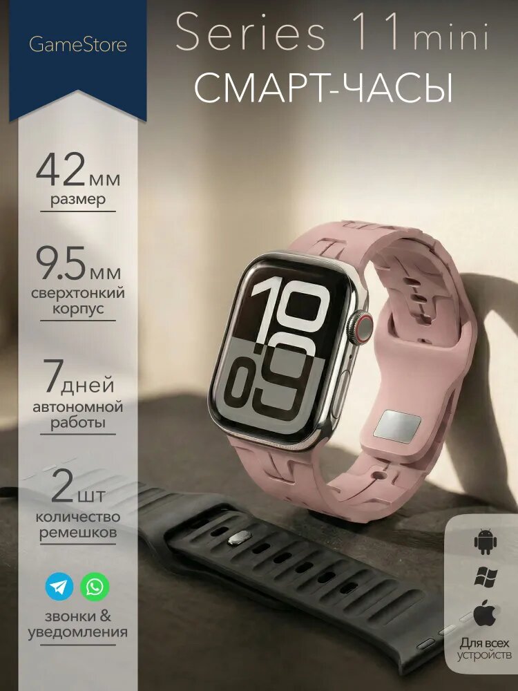 Умные часы смарт часы Watch Series 11, 42мм HK11 mini, Серебристый Розовый