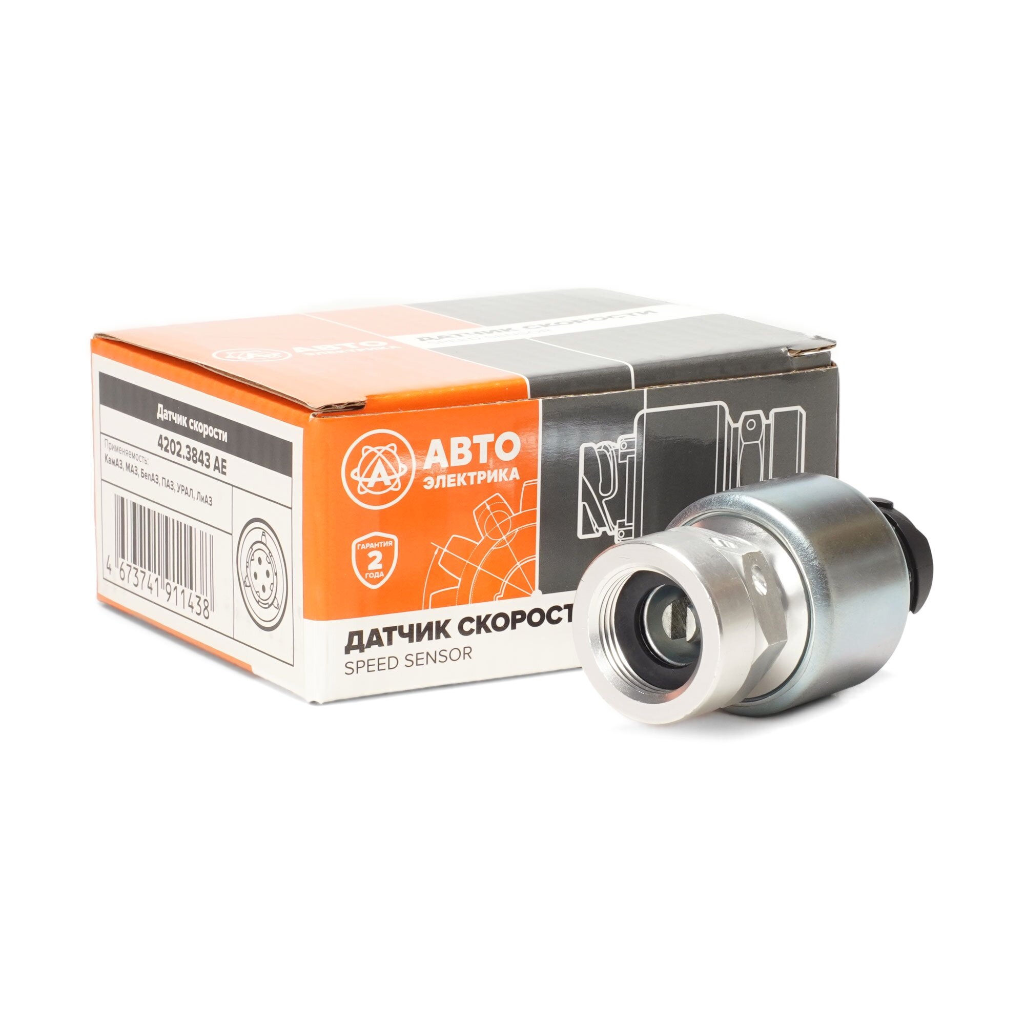 Датчик скорости, аналог ПД8136, 4202.3843010, для Камаз 43118 4350, 4325, 4308 Белаз 7822 76470 арт. 42023843AE АвтоЭлектрика