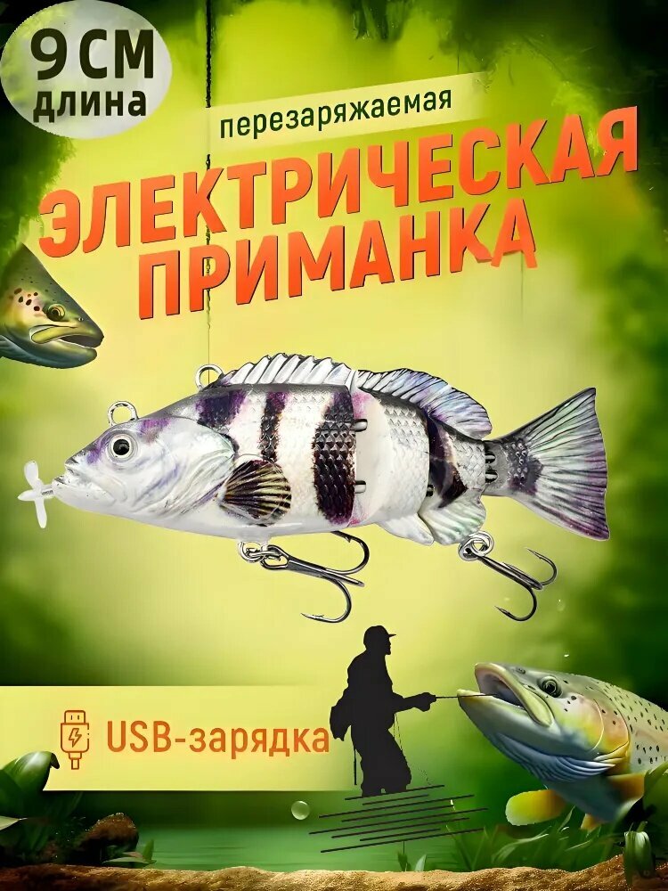 Любители отдыха на рыбалке, Электрическая спиннинговая приманка Универсальная для пресноводной рыбалки С автоматическим светодиодным плаванием