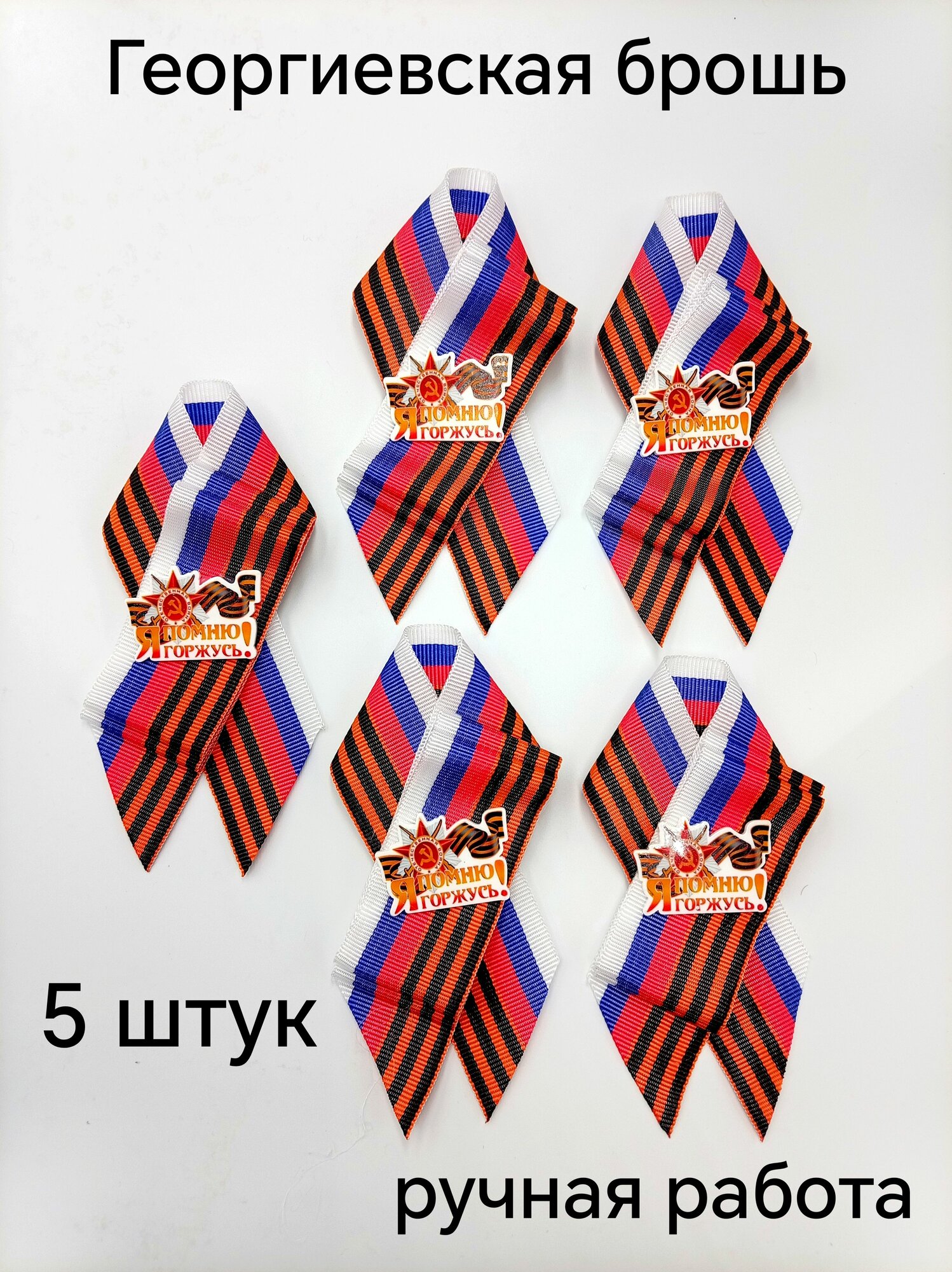 Комплект брошей