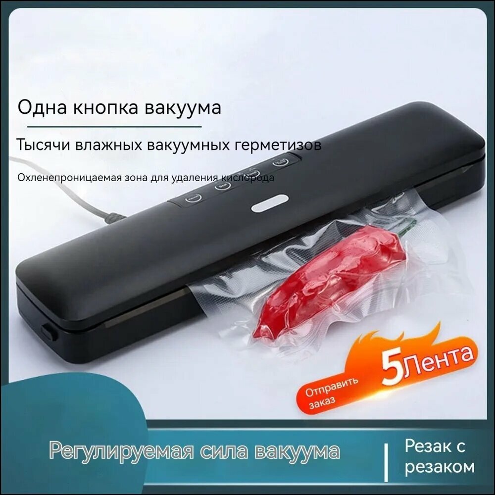 Премиальный вакууматор V9 с автоматическим и ручным режимом для герметизации пакетов шириной до 30 см