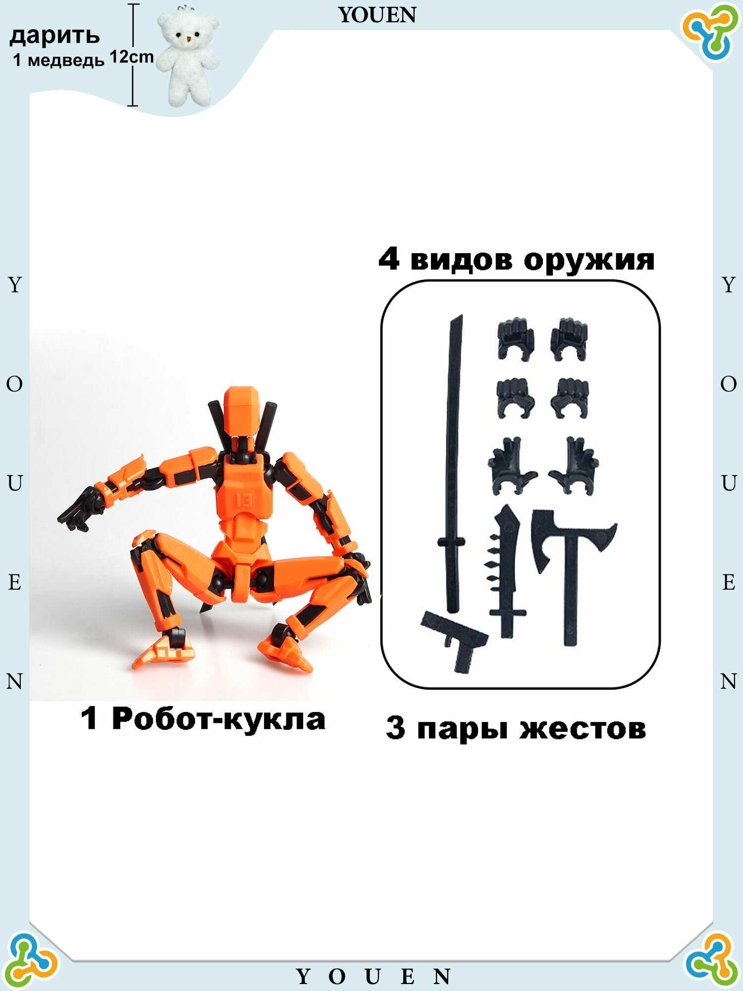 Lucky Titan T13 - шарнирная фигурка робота, стикбот, экшен-кукла (титан 13, т13) 3D-печать, подвижная сборная