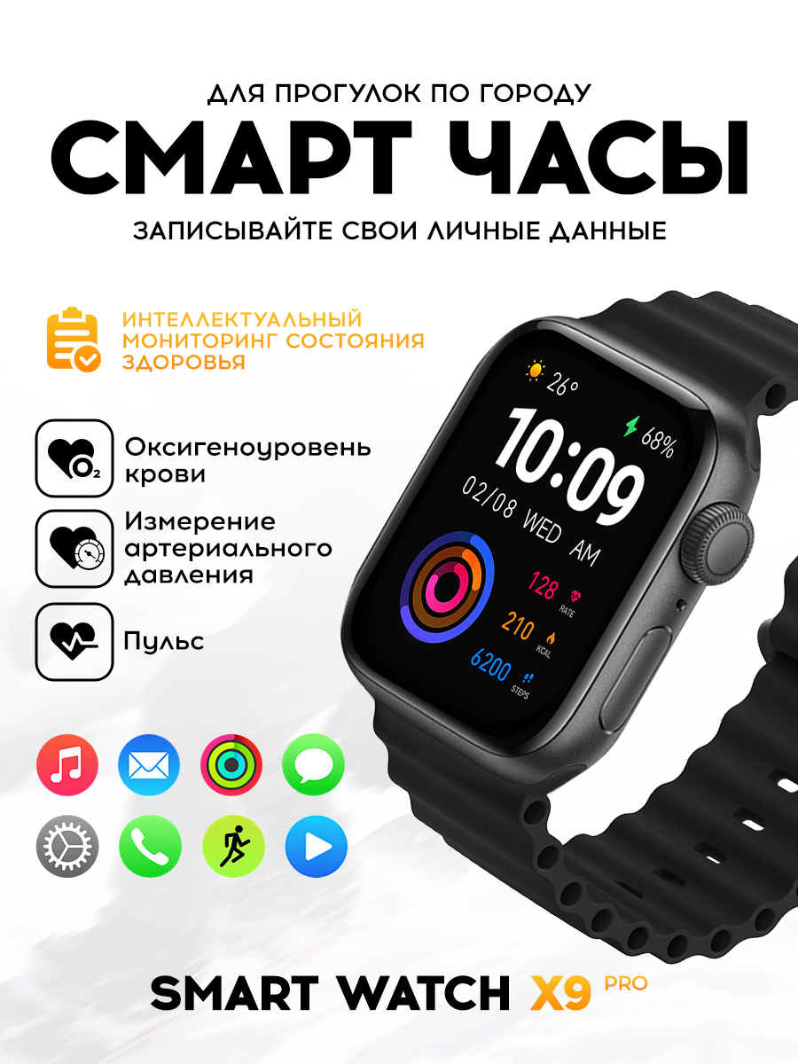 Смарт-часы X9+Pro2, AMOLED-экран, защита IP67, беспроводная зарядка, черное
