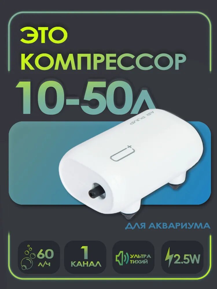 Компрессор для аквариума воздушный AP PRO-8 (200-400 л, 2х180 л/ч, 8 Вт ) 2 канала, регулируемый