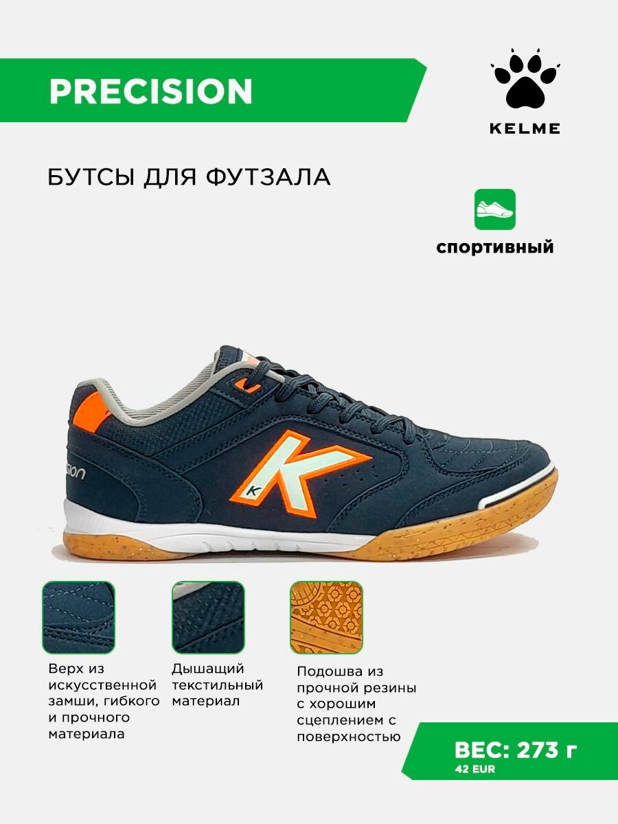 Футзалки