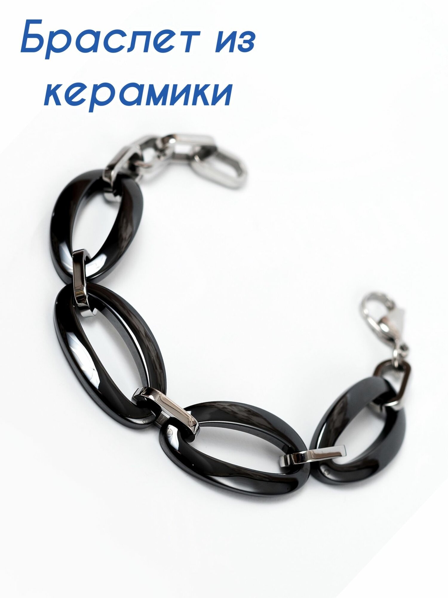 Браслет, керамика