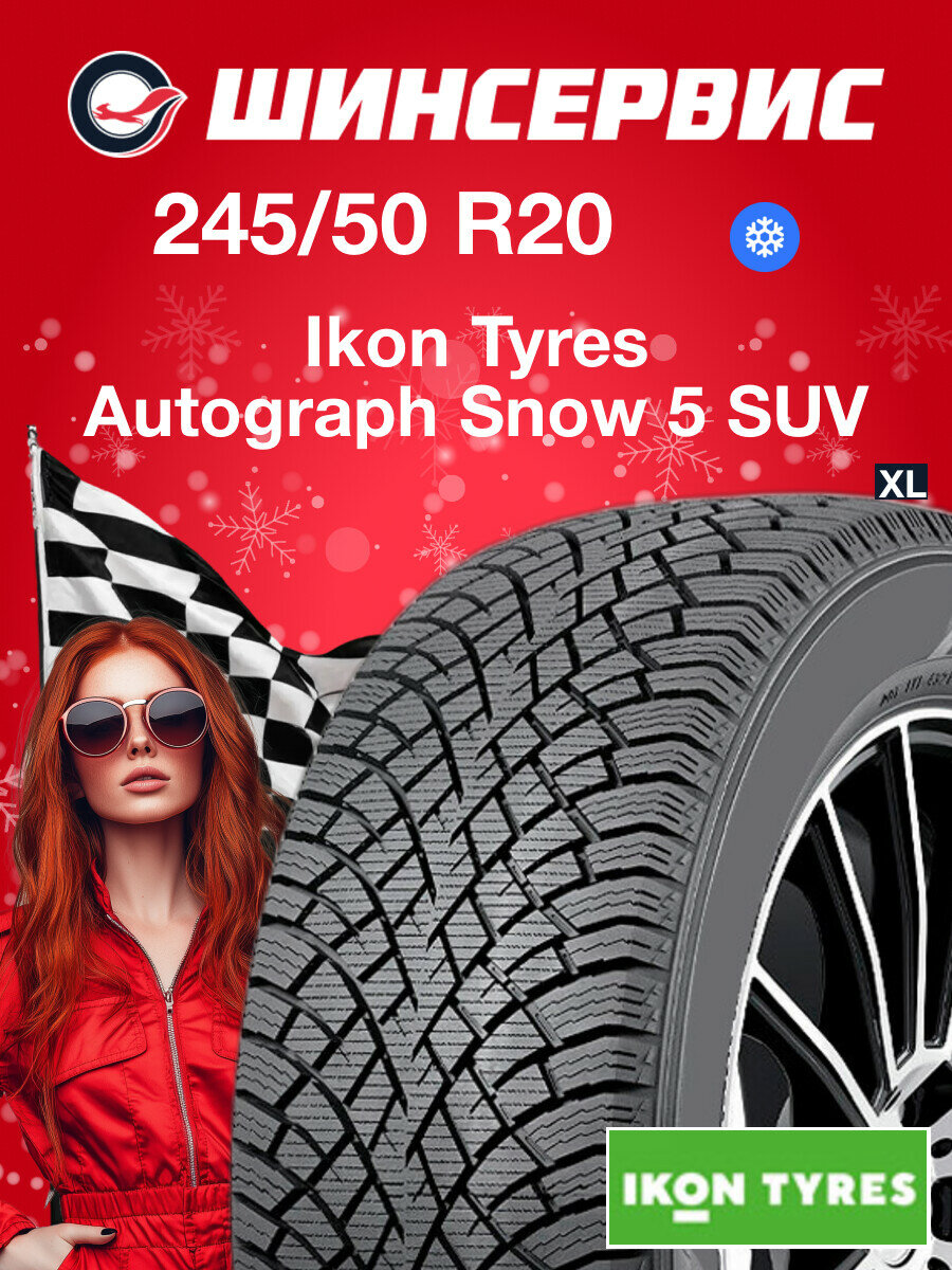 Зимняя нешипованная шина Ikon Autograph Snow 5 SUV 245/50 R20 105R, зимняя автомобильная резина