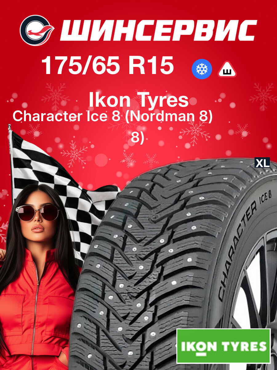Зимняя шипованная шина Ikon tyres Character Ice 8 175/65 R15 88T, зимняя автомобильная резина
