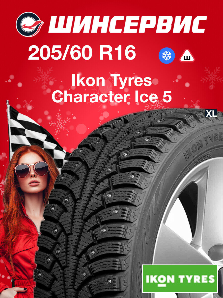 Зимняя шипованная шина Ikon tyres Character Ice 5 205/60 R16 96T, зимняя автомобильная резина